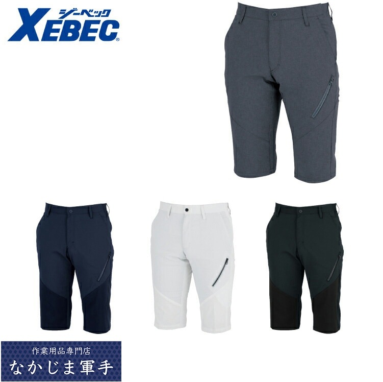 XEBEC ジーベック1815 カラーストレッチハーフパンツ 70 73 76 79 82 85 88 91 95 100 105 110 115 120 作業着 作業服 ポリ 静電素材 ...