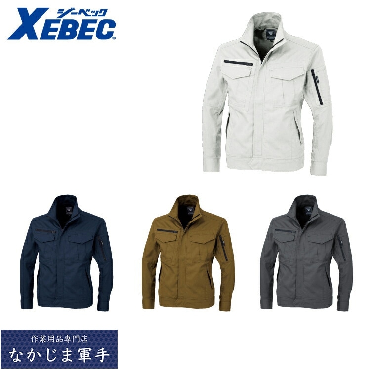 XEBEC ジーベック2014 長袖ブルゾン S M L LL 3L 4L 5L 6L 作業着 作業服 綿 | 長袖 | W4