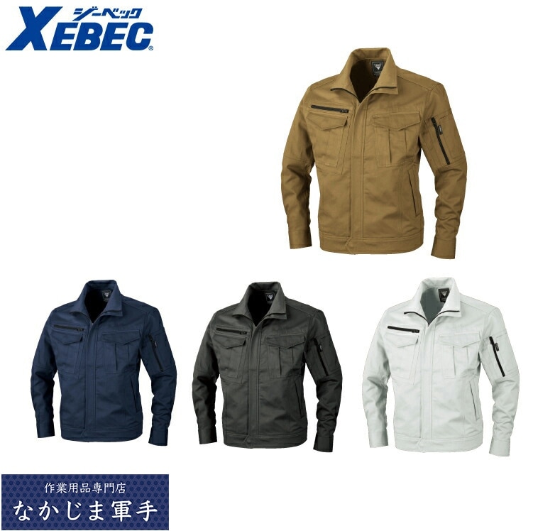 XEBEC ジーベック2020 ブルゾン S M L LL 3L 4L 5L 作業着 作業服 綿 | ブルゾン | W4