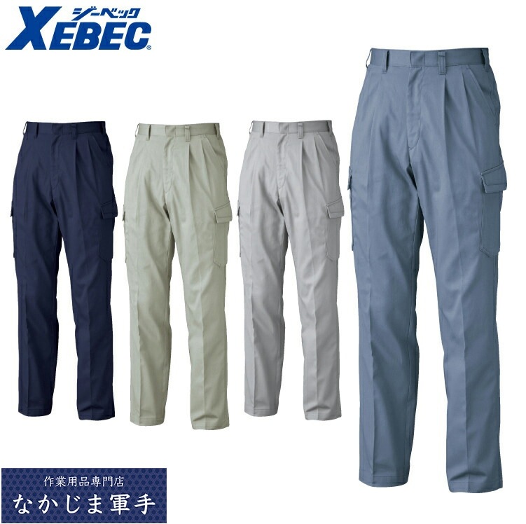 XEBEC ジーベック2053 ラットズボン 70 73 76 79 82 85 88 91 95 100 105 110 115 120 作業着 作業服 綿 | ズボン | W4