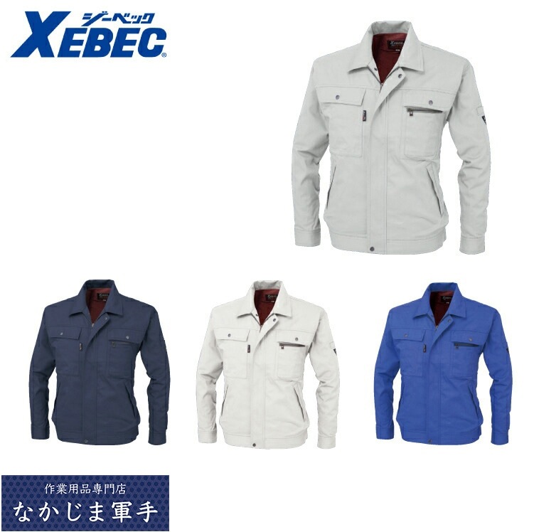 XEBEC ジーベック2094 イケメン長袖ブルゾン S M L LL 3L 4L 5L 作業着 作業服 綿 | 長袖 | W4