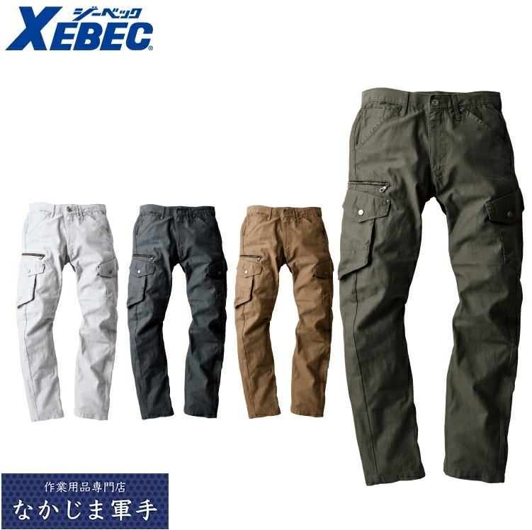 XEBEC ジーベック2143 ツイスト45ラットズボン M L LL 3L 4L 5L 作業着 作業服 綿 | ズボン | W4