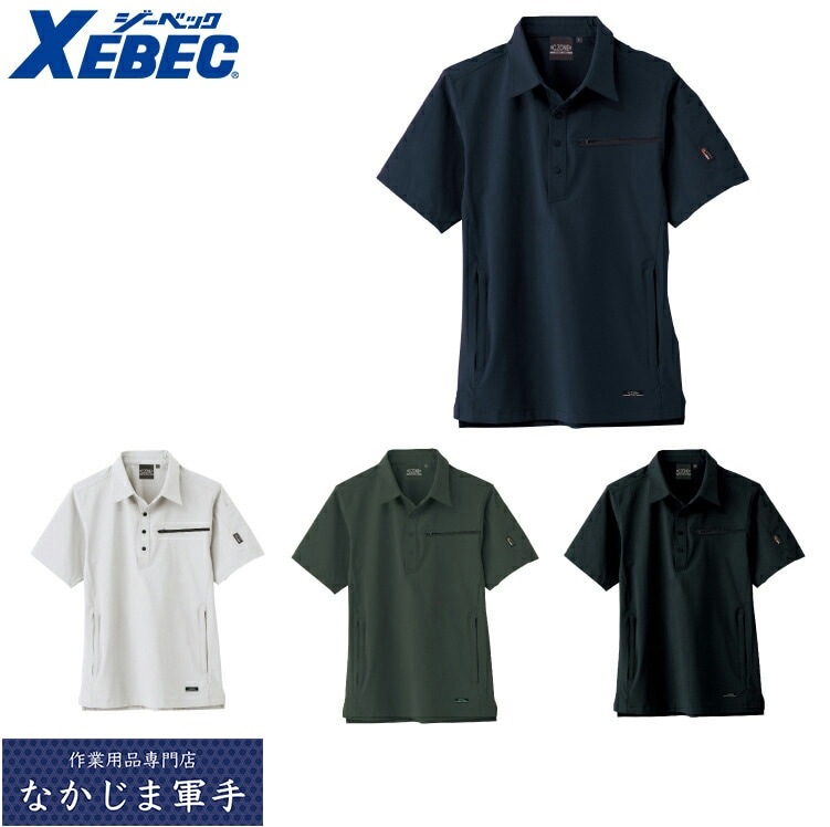 XEBEC ジーベック2222 コーデュラ半袖シャツ S M L LL 3L 4L 5L 作業着 作業服 強ｽﾄﾚｯﾁ ナイロン ポリウレタン | 半袖 | W4