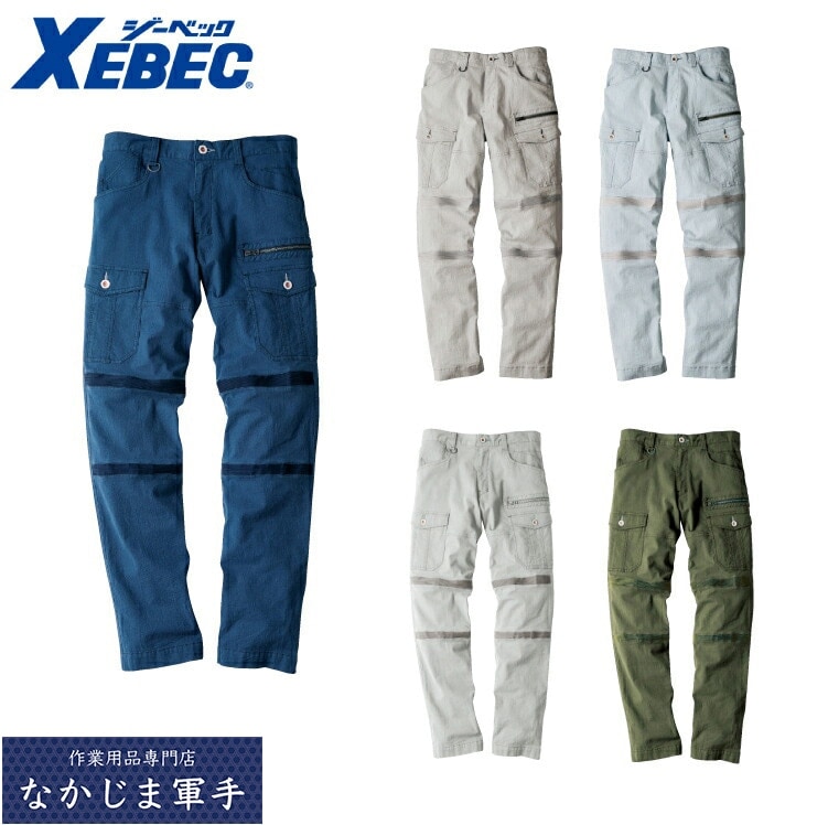 XEBEC ジーベック2256 現場服カーゴパンツ S M L LL 3L 4L 5L 6L 作業着 作業服 強ｽﾄﾚｯﾁ 綿 ポリウレタン | パンツ | W4