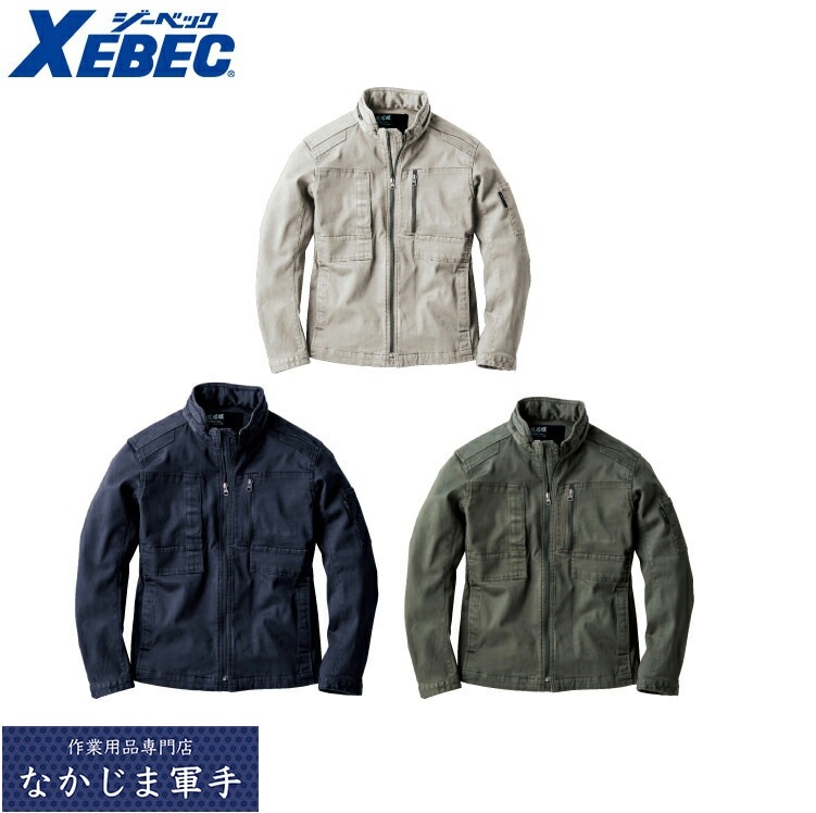 XEBEC ジーベック2280 現場服ストレッチブルゾン S M L LL 3L 4L 5L 作業着 作業服 強ｽﾄﾚｯﾁ 綿 ポリウレタン | ブルゾン | W4