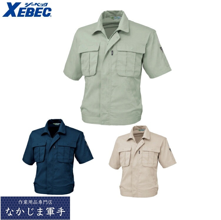 XEBEC ジーベック3191 リサイクリーン半袖ブルゾン S M L LL 3L 4L 5L 作業着 作業服 強ｽﾄﾚｯﾁ ポリ綿 静電素材 | 半袖 | W4
