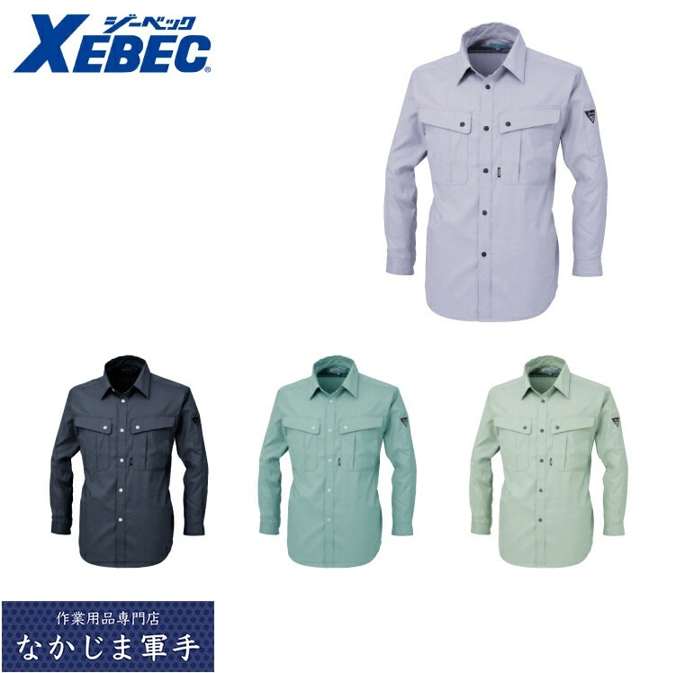 XEBEC ジーベック5030 WX長袖シャツ S M L LL 3L 4L 5L 作業着 作業服 ポリ綿 静電素材 | 長袖 | W4
