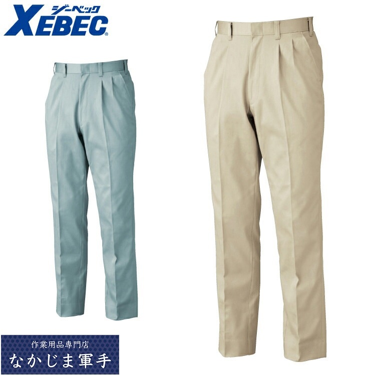 XEBEC ジーベック5420 スラックス 70 73 76 79 82 85 88 91 95 100 105 110 115 120 作業着 作業服 綿 | スラックス | W4