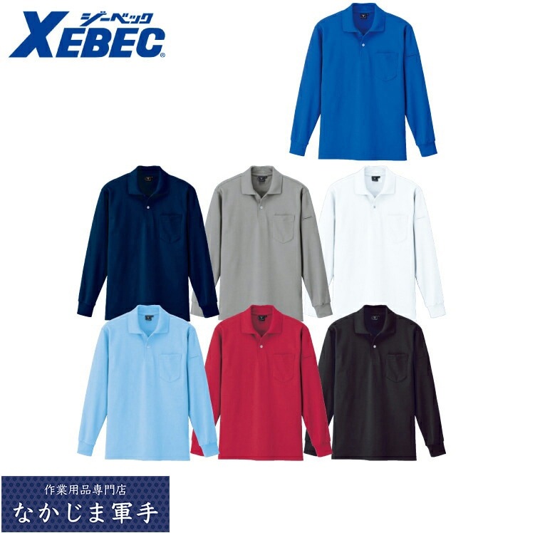 XEBEC ジーベック6025 カノコ長袖 ポロシャツ SS S M L LL 3L 4L 5L 作業着 作業服 ポリ綿 吸汗速乾 | 長袖 | W4