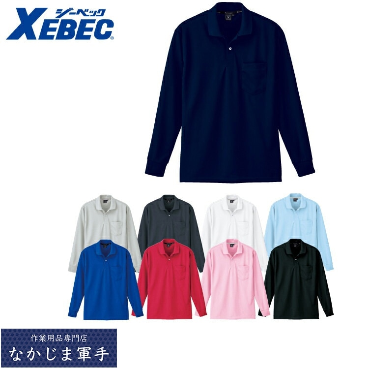 XEBEC ジーベック6035 長袖 ポロシャツ SS S M L LL 3L 4L 5L 作業着 作業服 ポリ 吸汗速乾 | 長袖 | W4