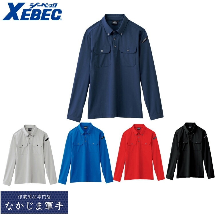 XEBEC ジーベック6085 レイカン長袖ポロシャツ SS S M L LL 3L 4L 5L 作業着 作業服 ポリウレタン 吸汗速乾 | 長袖 | W4