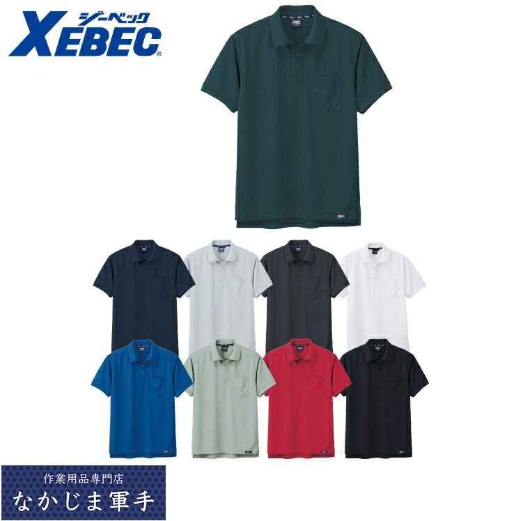 XEBEC ジーベック6122 ハイブリッド半袖ポロシャツ S M L LL 3L 4L 5L 作業着 作業服 ポリ 吸汗速乾 | 半袖 | W4