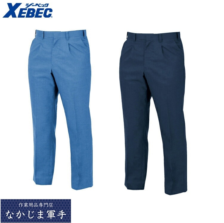XEBEC ジーベック6250 シャリコットサワースラックス 70 73 76 79 82 85 88 91 95 100 105 110 115 120 作業着 作業服 ポリ綿 吸汗速乾 ...