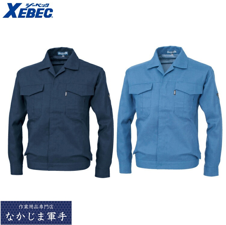 XEBEC ジーベック6254 シャリコットサワー長袖ブルゾン S M L LL 3L 4L 5L 作業着 作業服 ポリ綿 静電素材 | 長袖 | W4