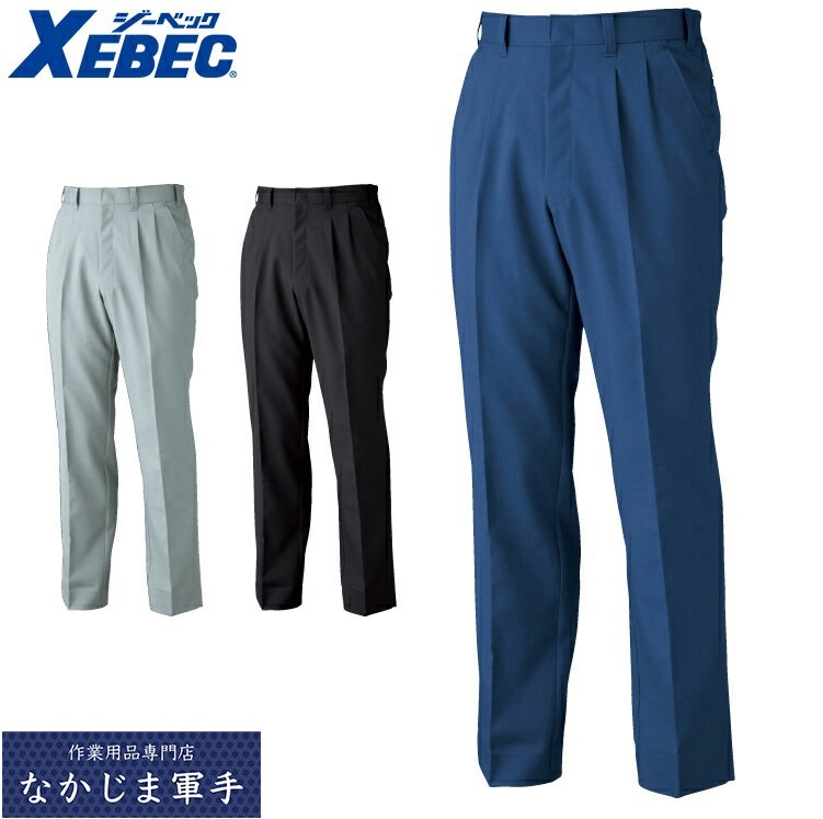 XEBEC ジーベック7320 スラックス 70 73 76 79 82 85 88 91 95 100 105 110 115 120 作業着 作業服 ポリ 静電素材 | スラックス | W4