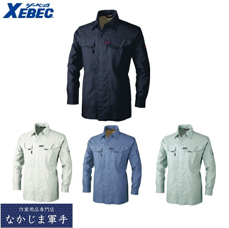 XEBEC ジーベック7563 サワークロス 長袖シャツ S M L LL 3L 4L 5L 作業着 作業服 ポリ綿 静電素材 JIS制電 | 長袖 | W4