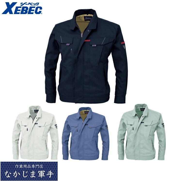 XEBEC ジーベック7564 サワークロス 長袖ブルゾン S M L LL 3L 4L 5L 作業着 作業服 ポリ綿 静電素材 JIS制電 | 長袖 | W4