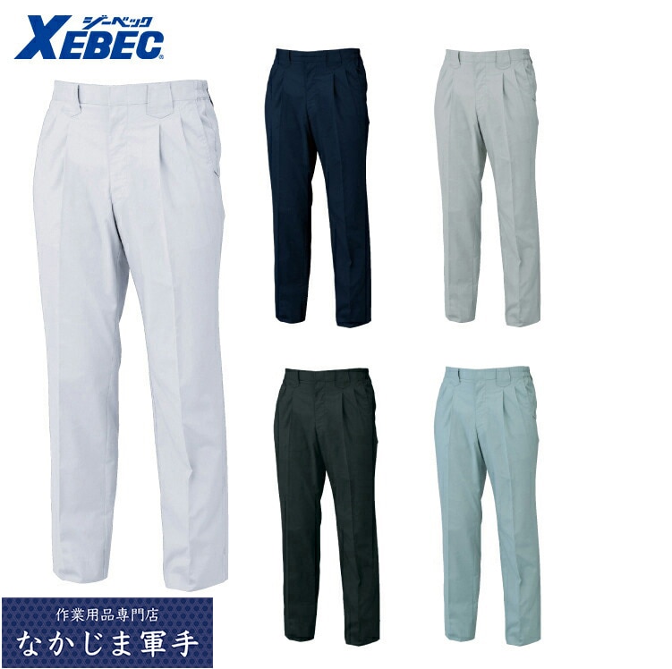 XEBEC ジーベック8890 XEBEC スラックス S M L LL 3L 4L 5L 作業着 作業服 ポリ綿 静電素材 | スラックス | W4