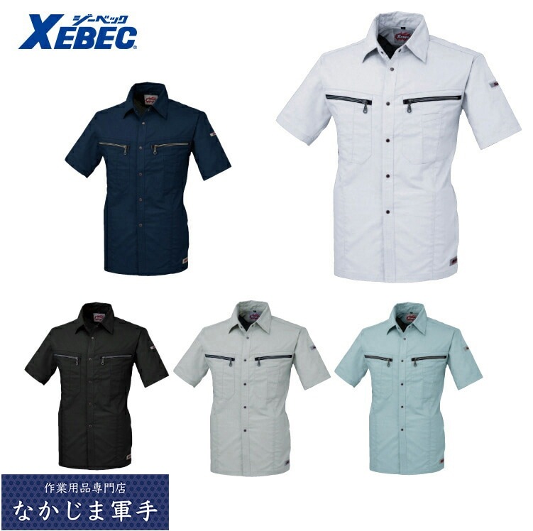 XEBEC ジーベック8892 XEBEC 半袖シャツ S M L LL 3L 4L 5L 作業着 作業服 ポリ綿 静電素材 | 半袖 | W4