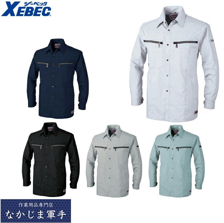 XEBEC ジーベック8893 XEBEC 長袖シャツ S M L LL 3L 4L 5L 作業着 作業服 ポリ綿 静電素材 | 長袖 | W4