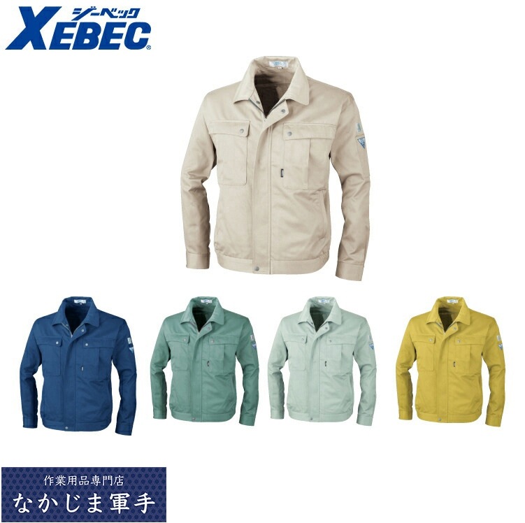 XEBEC ジーベック9190 PETブルゾン S M L LL 3L 4L 5L 作業着 作業服 ポリ綿 静電素材 JIS制電 | ブルゾン | W4