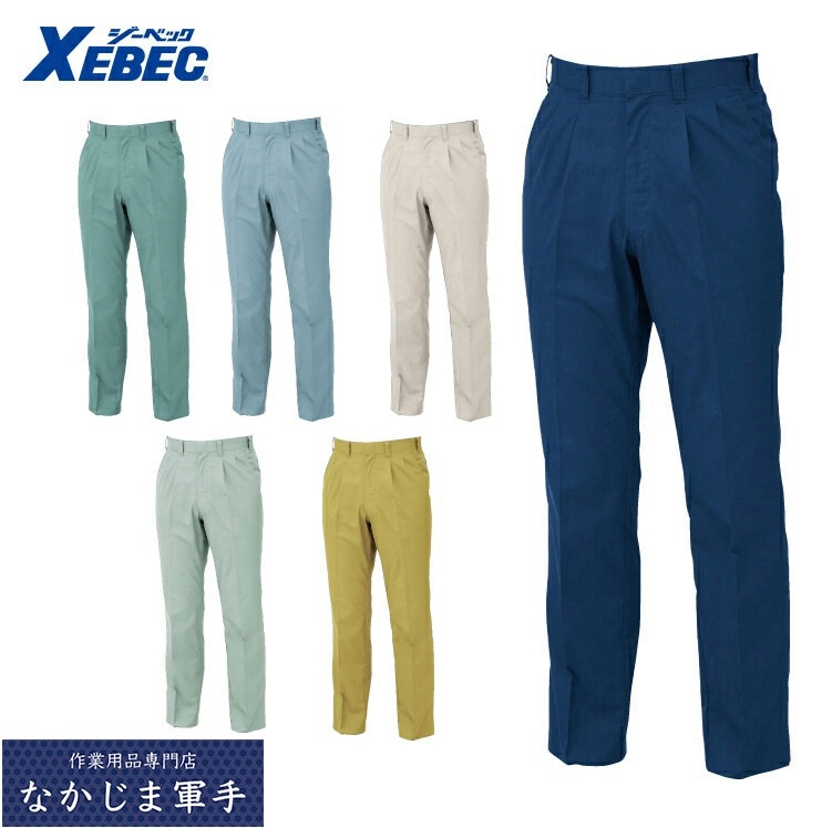 XEBEC ジーベック9200 スラックス 70 73 76 79 82 85 88 91 95 100 105 110 115 120 作業着 作業服 ポリ綿 静電素材 JIS制電 ...