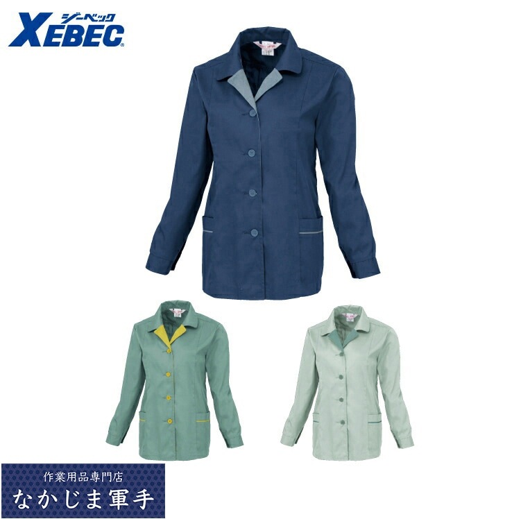 XEBEC ジーベック9202 レディースジャケット 7 9 11 13 15 17 作業着 作業服 ポリ綿 静電素材 レディース JIS制電 | ジャケット | W4
