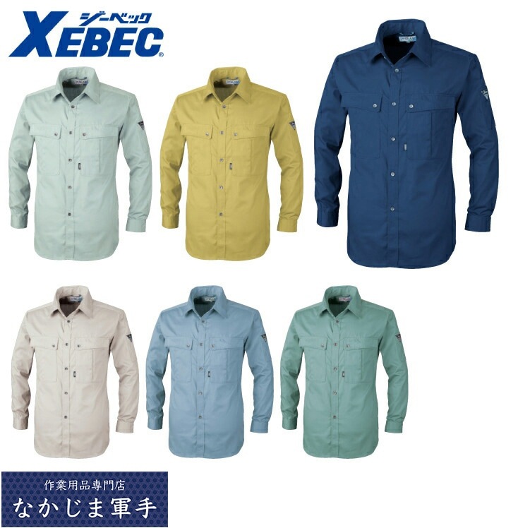 XEBEC ジーベック9230 長袖シャツ S M L LL 3L 4L 5L 作業着 作業服 ポリ綿 静電素材 JIS制電 | 長袖 | W4