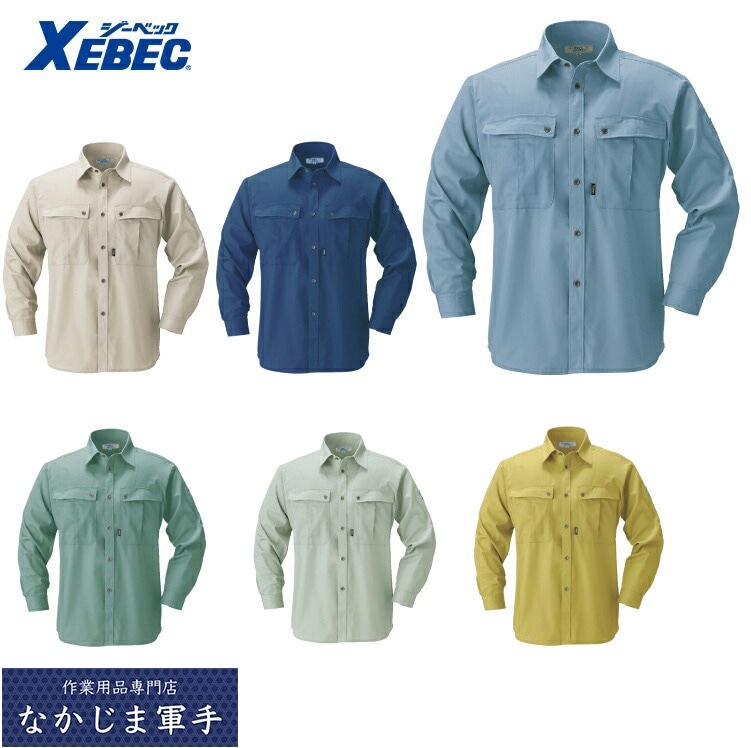 XEBEC ジーベック9293 PETボトルリサイクリーン長袖シャツ S M L LL 3L 4L 5L 作業着 作業服 ポリ綿 静電素材 JIS制電 | 長袖 | W4