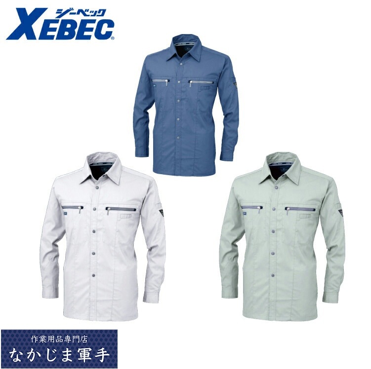 XEBEC ジーベック9653 クールボディー長袖シャツ S M L LL 3L 4L 5L 作業着 作業服 ポリ綿 | 長袖 | W4