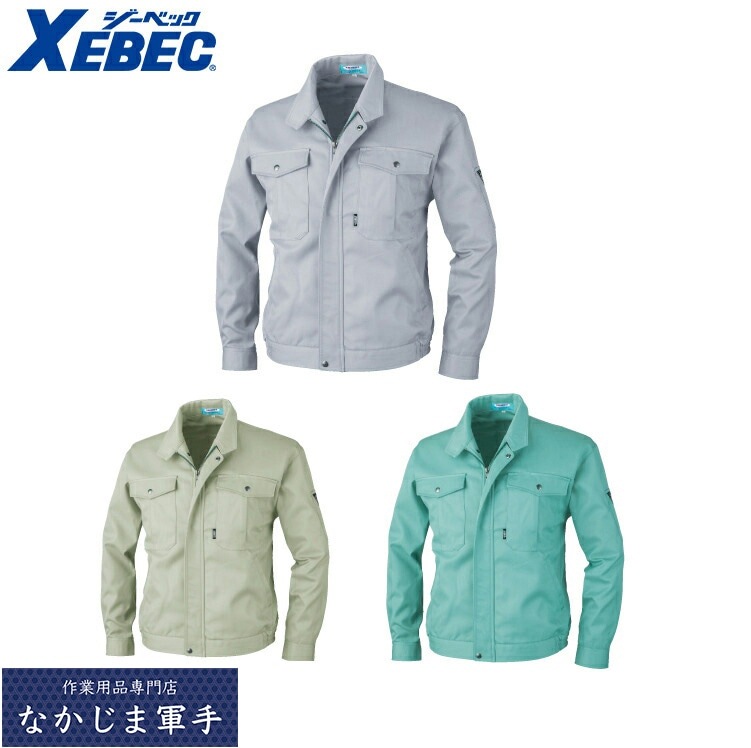 XEBEC ジーベック9800 ブルゾン S M L LL 3L 4L 5L 作業着 作業服 ポリ綿 静電素材 | ブルゾン | W4
