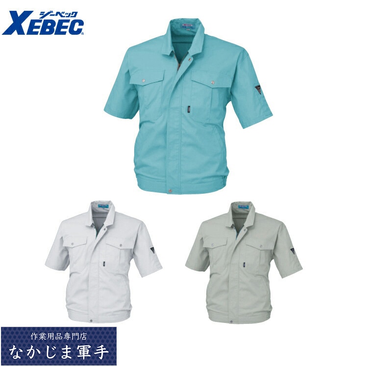 XEBEC ジーベック9910 半袖ブルゾン S M L LL 3L 4L 5L 作業着 作業服 ポリ綿 静電素材 | 半袖 | W4