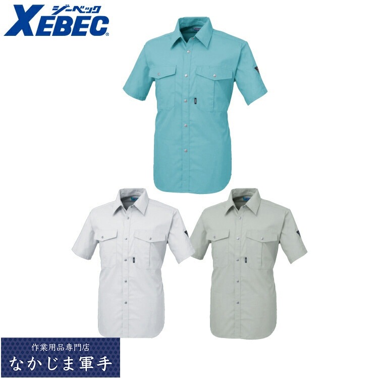 XEBEC ジーベック9920 半袖シャツ S M L LL 3L 4L 5L 作業着 作業服 ポリ綿 静電素材 | 半袖 | W4