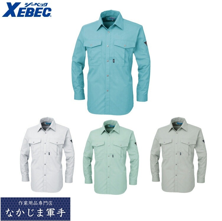 XEBEC ジーベック9930 長袖シャツ S M L LL 3L 4L 5L 作業着 作業服 ポリ綿 静電素材 | 長袖 | W4