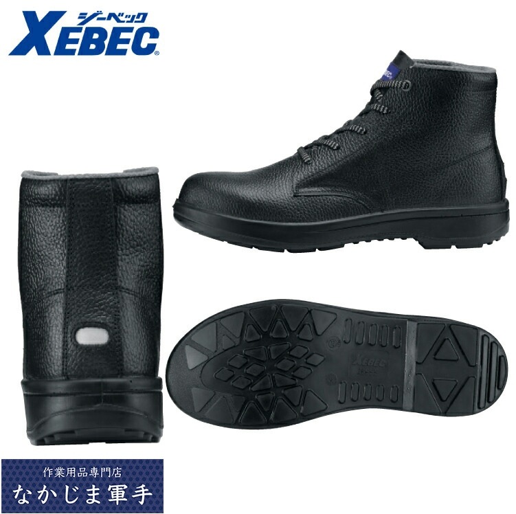 XEBEC ジーベック85022 安全中編み上げ靴 24.0cm 24.5cm 25.0cm 25.5cm 26.0cm 26.5cm 27.0cm 28.0cm 29.0cm 作業着 作業服 ...