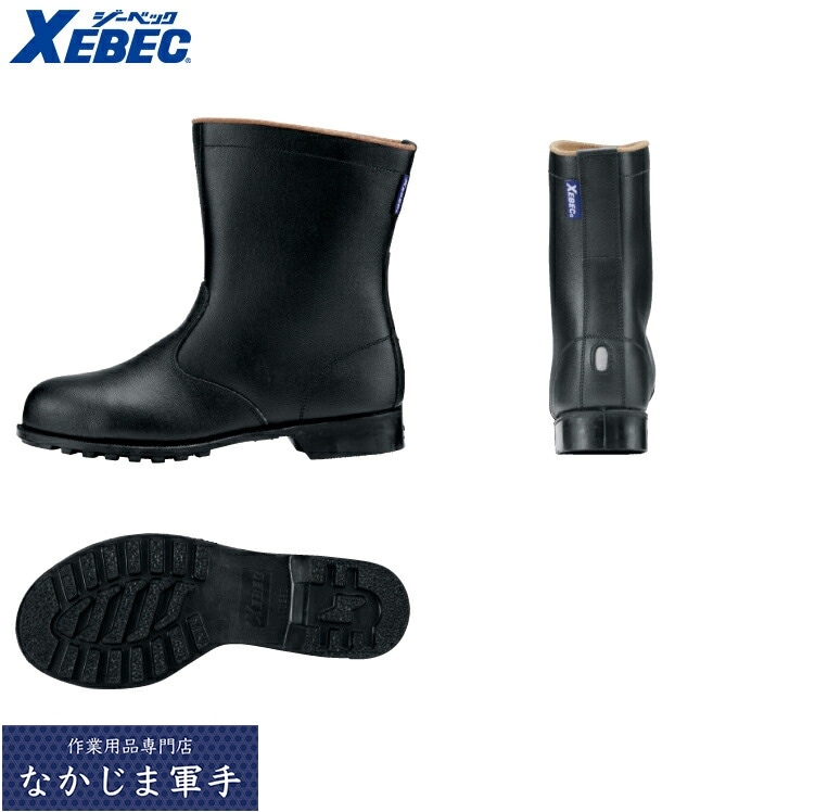 XEBEC ジーベック85028 安全半長靴 24.0cm 24.5cm 25.0cm 25.5cm 26.0cm 26.5cm 27.0cm 28.0cm 29.0cm 作業着 作業服 ...