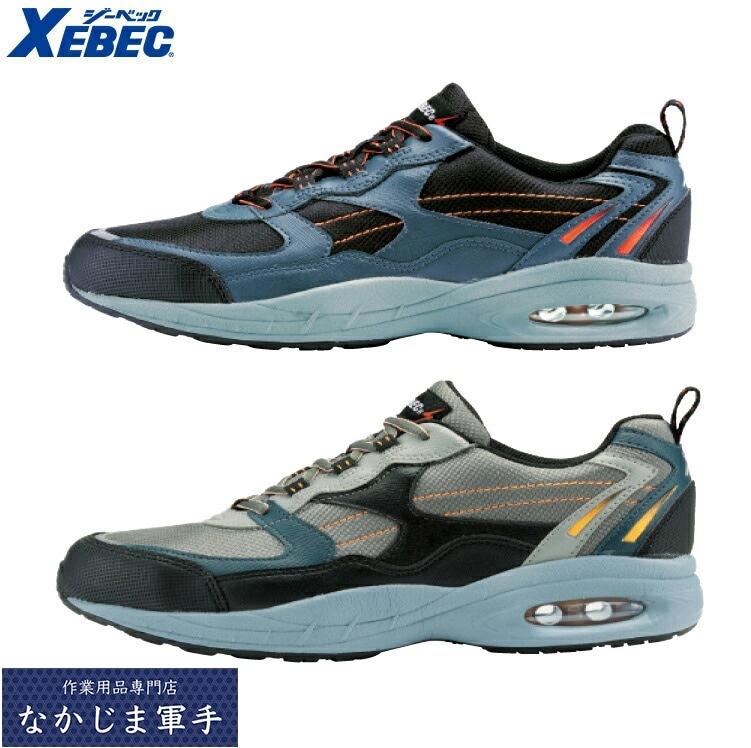 XEBEC ジーベック85109 静電防水セフティシューズ 23.0cm 24.0cm 24.5cm 25.0cm 25.5cm 26.0cm 26.5cm 27.0cm 28.0cm 29 ...