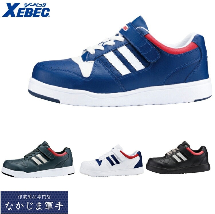 XEBEC ジーベック85114 スーパーメチャカルセフティシューズ 22.0cm 22.5cm 23.0cm 23.5cm 24.0cm 24.5cm 25.0cm 25.5cm 26 ...