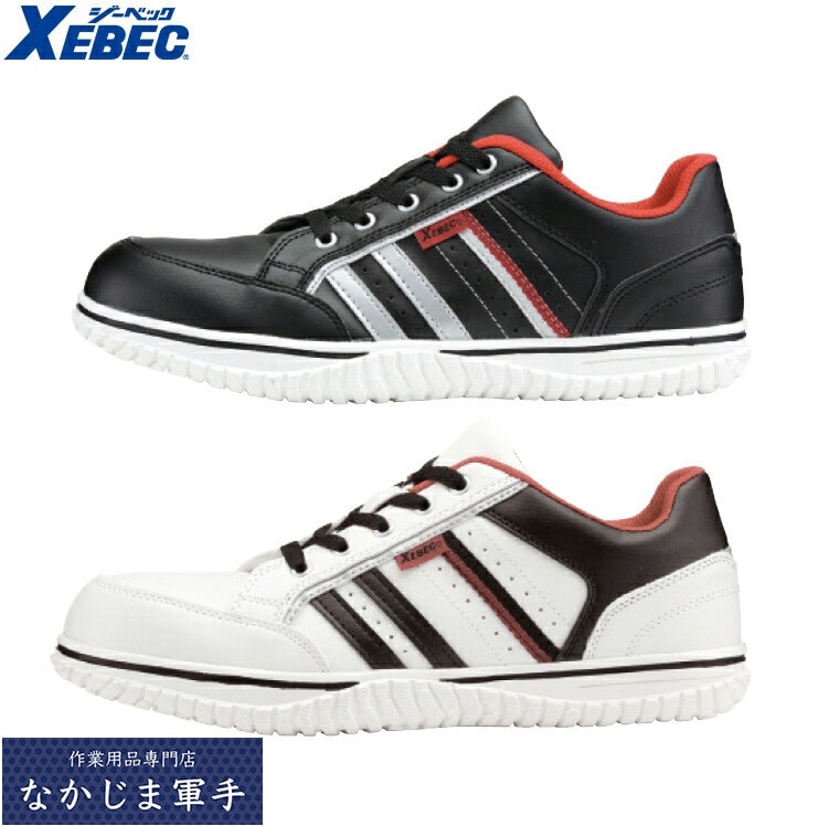 XEBEC ジーベック85125 セフティシューズ 23.0cm 24.0cm 24.5cm 25.0cm 25.5cm 26.0cm 26.5cm 27.0cm 28.0cm 29.0cm ...