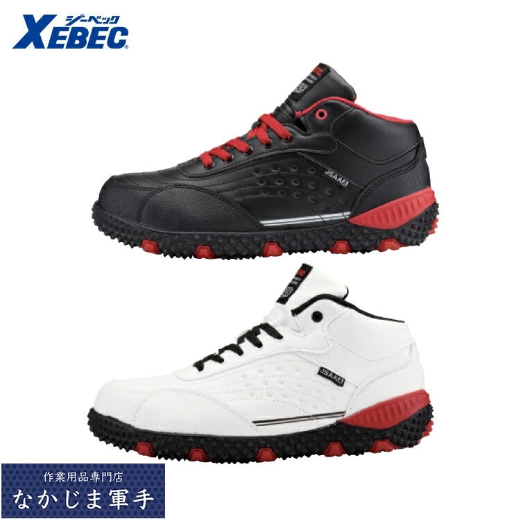 XEBEC ジーベック85129 セフティシューズ 23.0cm 24.0cm 24.5cm 25.0cm 25.5cm 26.0cm 26.5cm 27.0cm 28.0cm 29.0cm ...