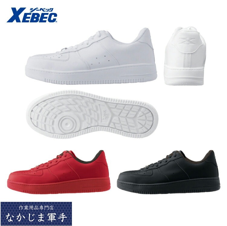 XEBEC ジーベック85141 セフティシューズ 22.0cm 22.5cm 23.0cm 23.5cm 24.0cm 24.5cm 25.0cm 25.5cm 26.0cm 26.5cm ...