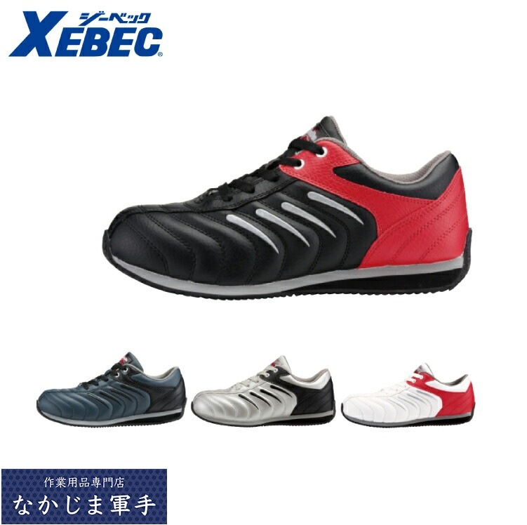 安全靴,シューズ | W4