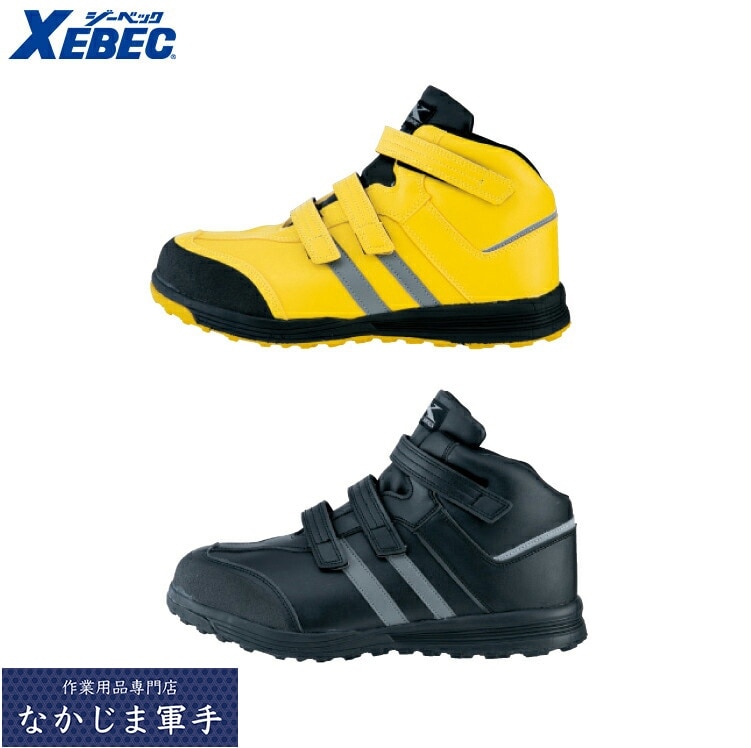 XEBEC ジーベック85208 セフティシューズ 23.0cm 24.0cm 24.5cm 25.0cm 25.5cm 26.0cm 26.5cm 27.0cm 28.0cm 29.0cm ...