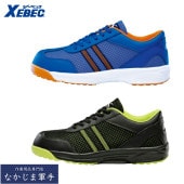XEBEC ジーベック85406 セフティシューズ 24.5cm 25.0cm 25.5cm 26.0cm 26.5cm 27.0cm 28.0cm 作業着 作業服 セフティシューズ ...