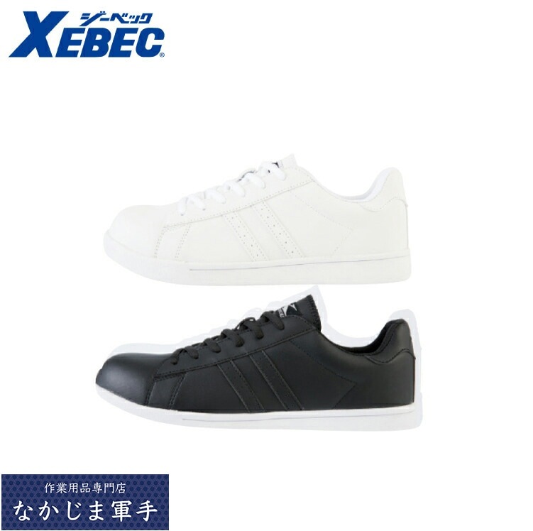 XEBEC ジーベック85410 セフティシューズ 22.0cm 22.5cm 23.0cm 23.5cm 24.0cm 24.5cm 25.0cm 25.5cm 26.0cm 26.5cm ...