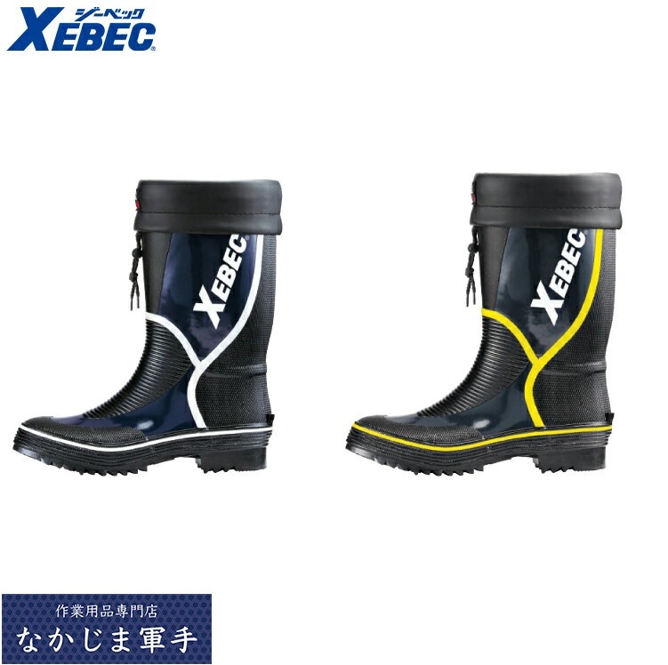ジーベック-XEBEC,安全靴,ブーツ | W4
