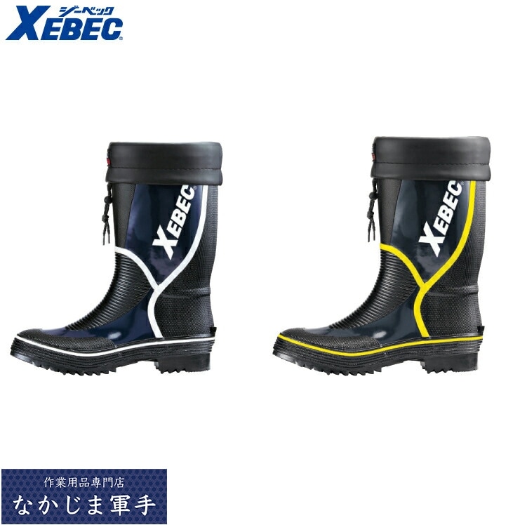 XEBEC ジーベック85706 ワークブーツ SS S M L LL 3L 4L 作業着 作業服 セフティシューズ | ブーツ | W4