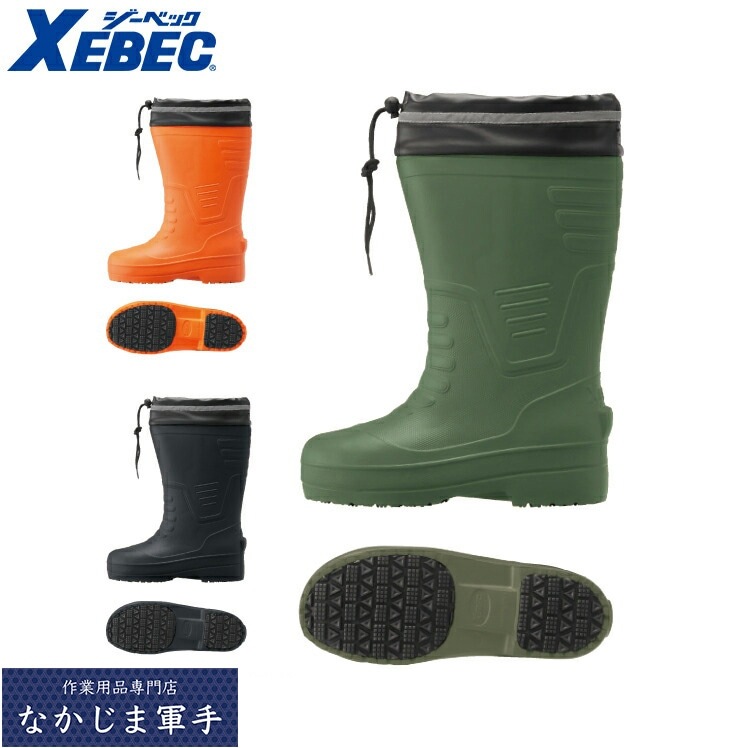 XEBEC ジーベック85712 EVA防寒長靴 SSS SS S M L LL 3L 4L あったかい 作業着 作業服 セフティシューズ | 防寒 | W4