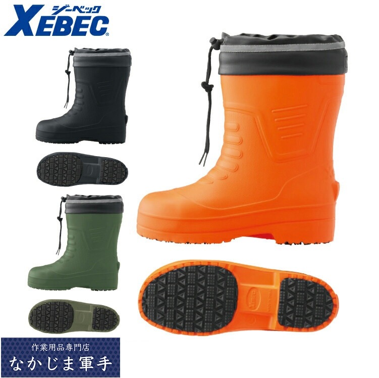XEBEC ジーベック85715 EVA防寒長靴 SSS SS S M L LL 3L 4L あったかい 作業着 作業服 セフティシューズ | 防寒 | W4