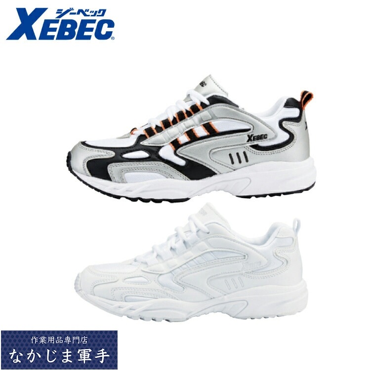 XEBEC ジーベック85803 静電スポーツシューズ 22.0cm 22.5cm 23.0cm 23.5cm 24.0cm 24.5cm 25.0cm 25.5cm 26.0cm 26 ...